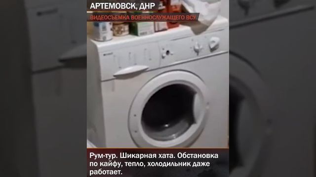 Преступления ВС Украины в Артёмовске