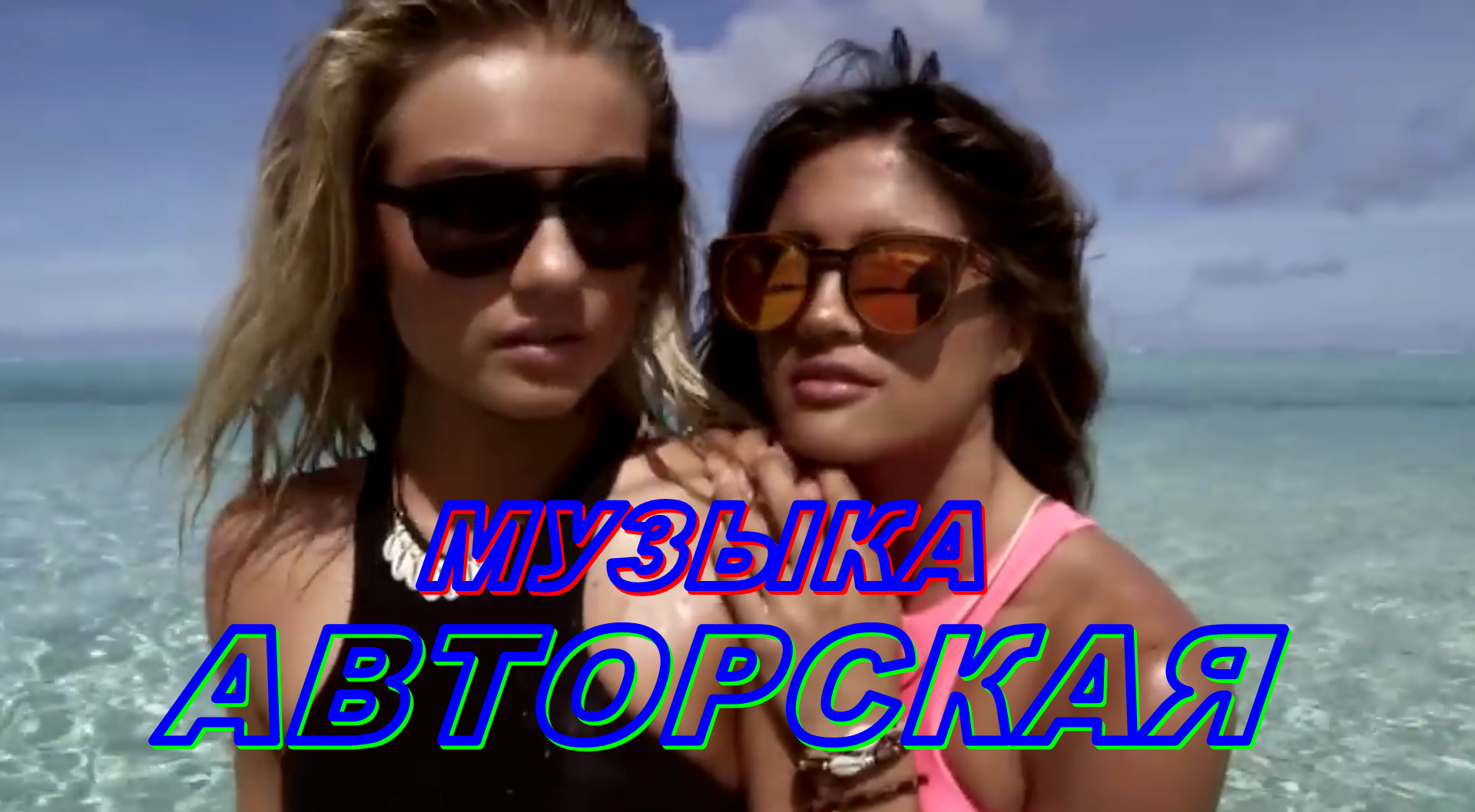 Авторская танцевальная музыка Let's Bounce