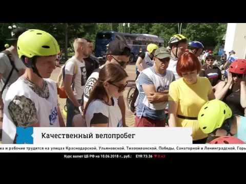 Качественный велопробег. Хабаровск