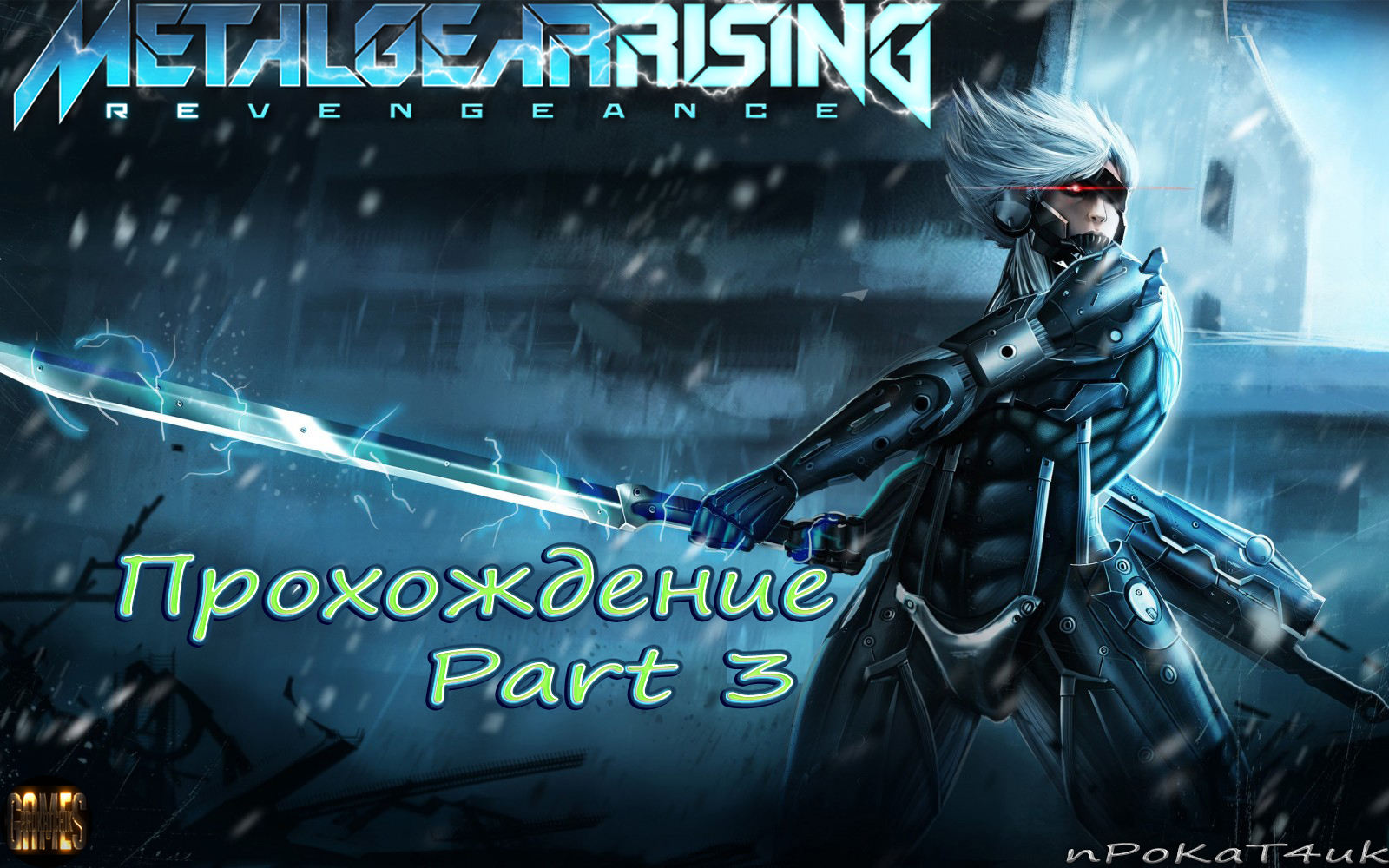 Metal Gear Rising_ Revengeance Part 3