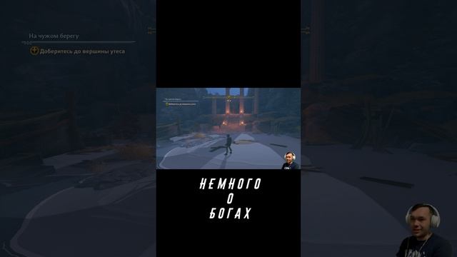 немного о богах