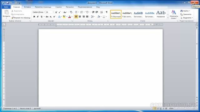 1. Интерфейс Microsoft Word 2010