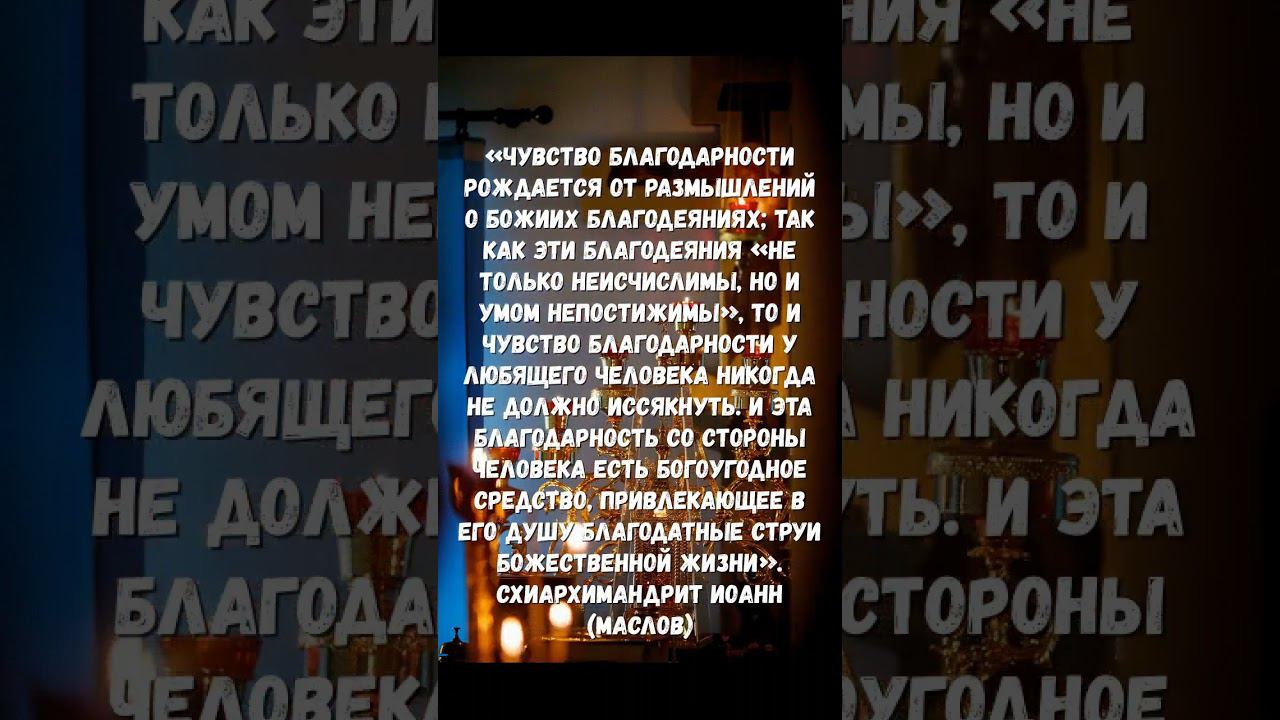 Чувство благодарности рождается от размышлений о Божиих благодеяниях