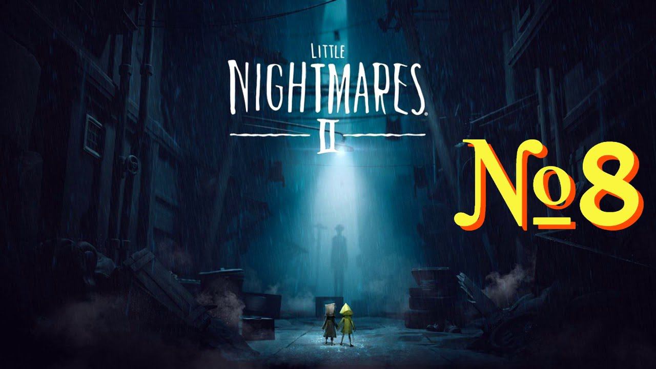Little Nightmares II №8 ▶ Финал. Часть 1.