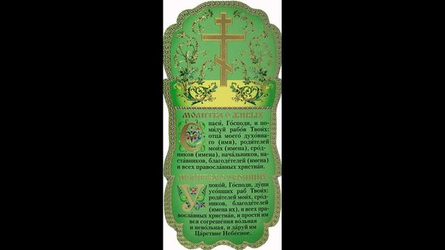 Молитвенное призывание