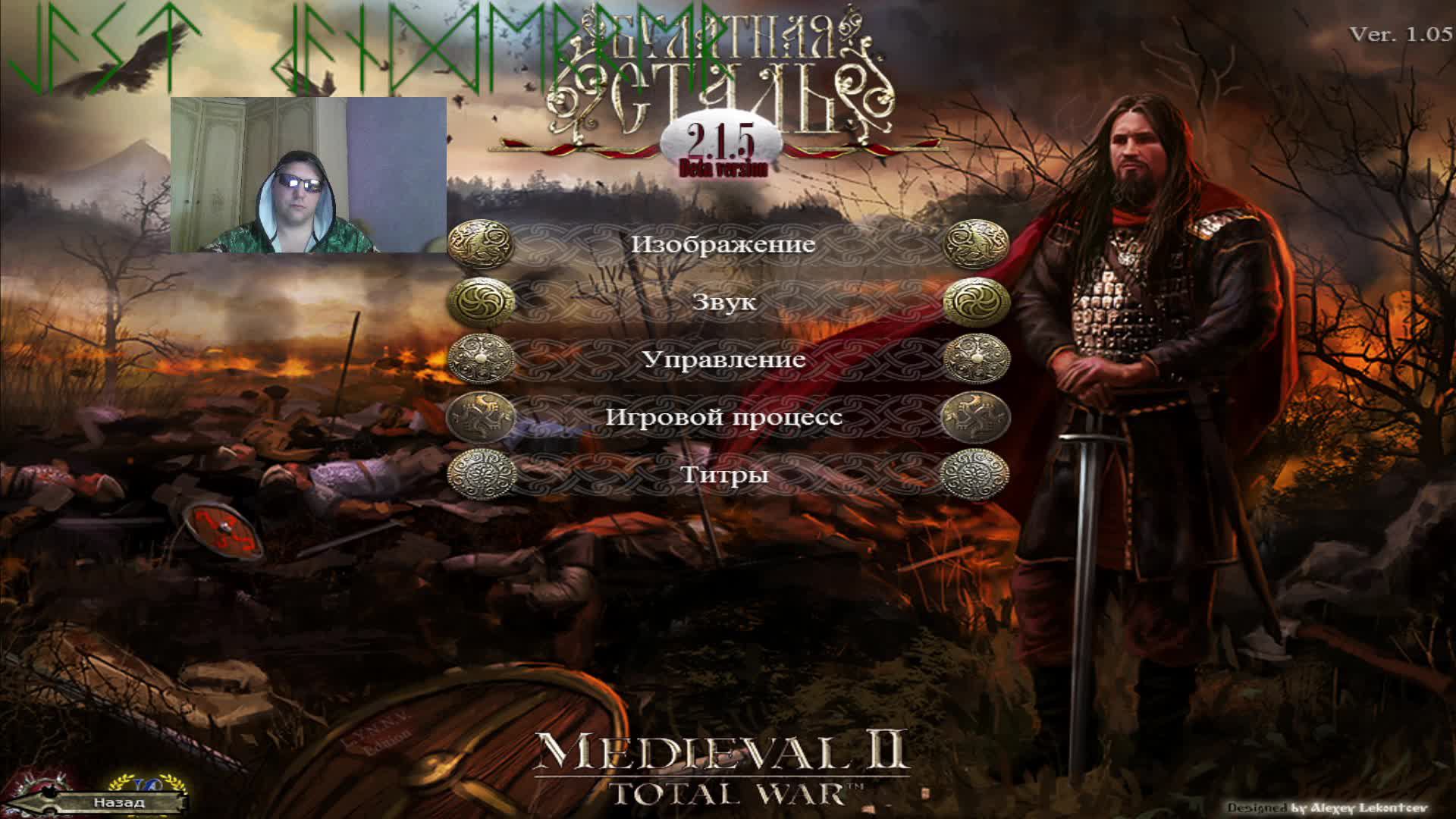 #04 Total War -(Литва) Булатная Сталь  2.1.5Betta часть 2