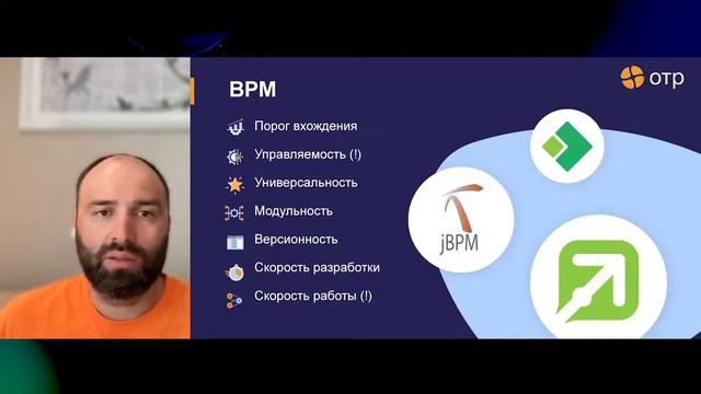Митап Java Space / Сергей Сазонов - "BPM. Секретный фарватер"