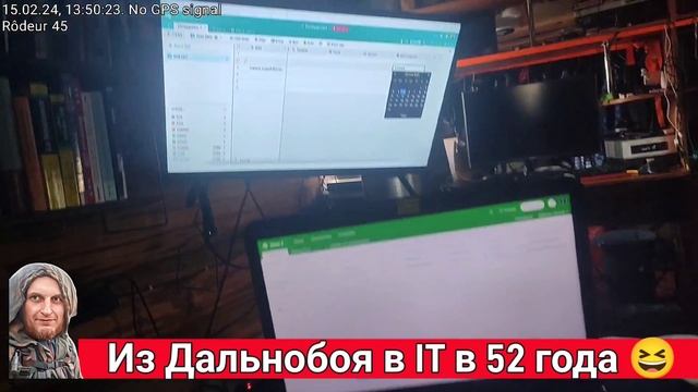 Из Дальнобоя в IT в 52 года ?