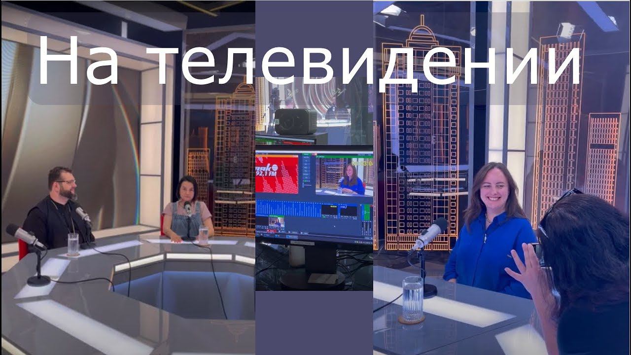 О чем говорили на телевидении