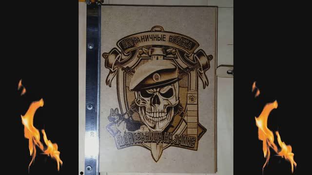 С Днем Пограничника (Пограничные Войска)