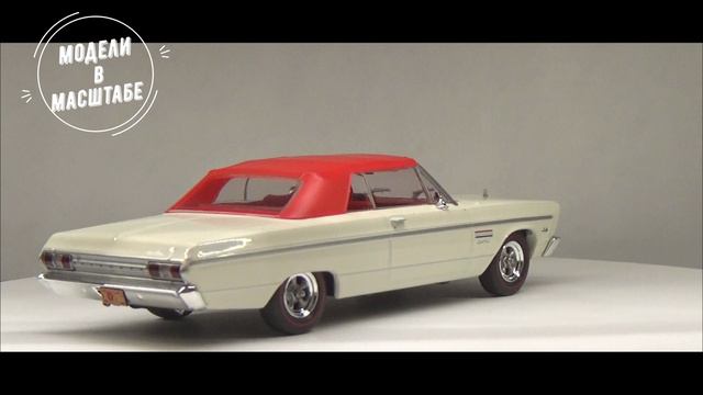 Plymouth Fury 426 Street Wedge