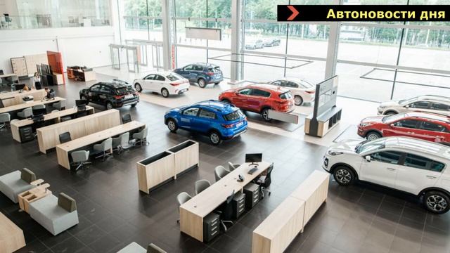 Количество дилерских центров сократится к концу года вдвое..mp4