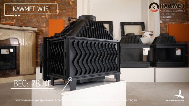 Обзор каминной топки Kaw-Met W15