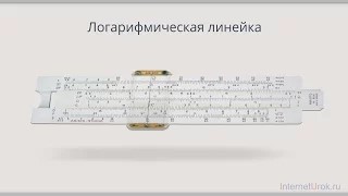 Показательная функция и логарифм