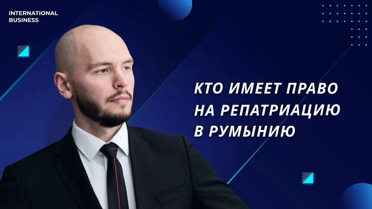 Паспорт Румынии: кто имеет право на восстановление гражданства по закону №21