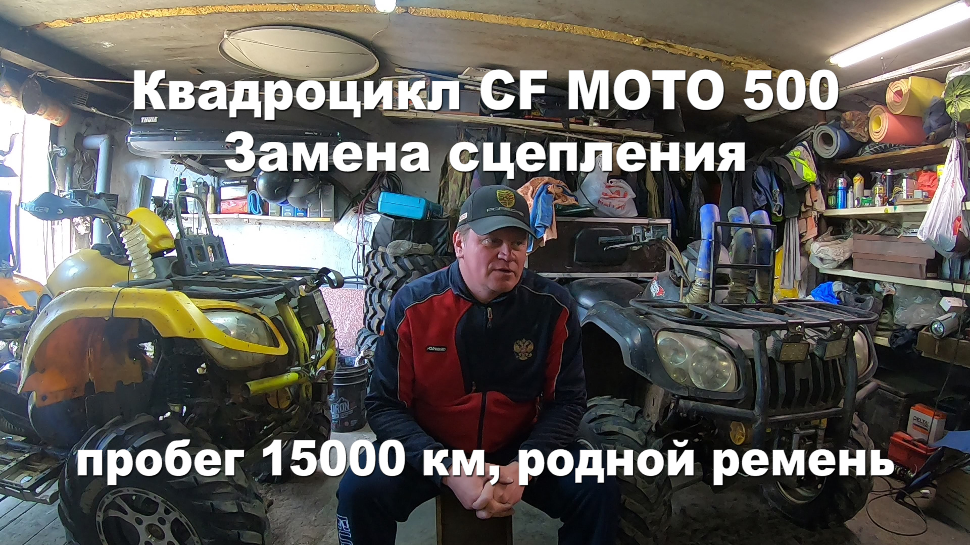 Ремонт квадроцикла | Замена сцепления | Квадроцикл CF MOTO. mp4