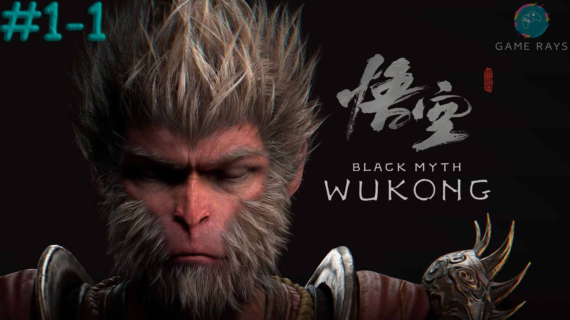 Black Myth: Wukong #1-1 ➤ Начало