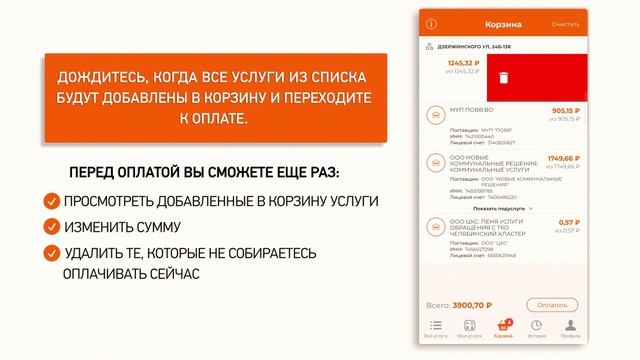 Приложение "Город 74": Другие важные функции
