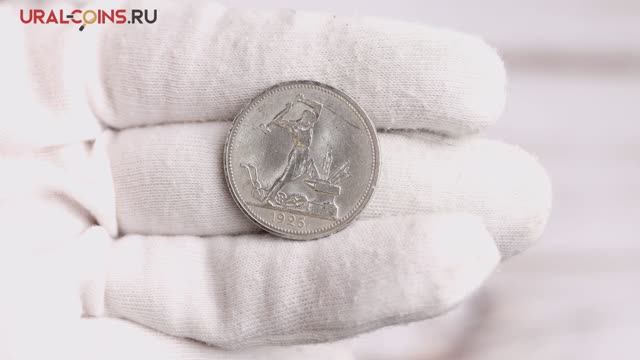 СССР 1 полтинник 1926 год П.Л XF.2