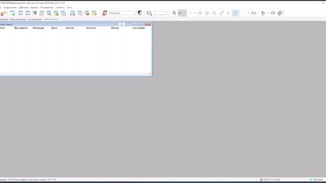 Урок 7 | «Таблица заявок» и «Таблица сделок»