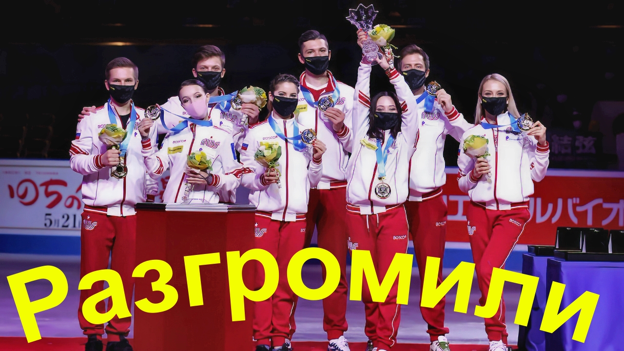 Фигурное катание - Тарасова - Туктамышеву ЗАСУДИЛИ. Полный Триумф России. Щербакова непобедима.