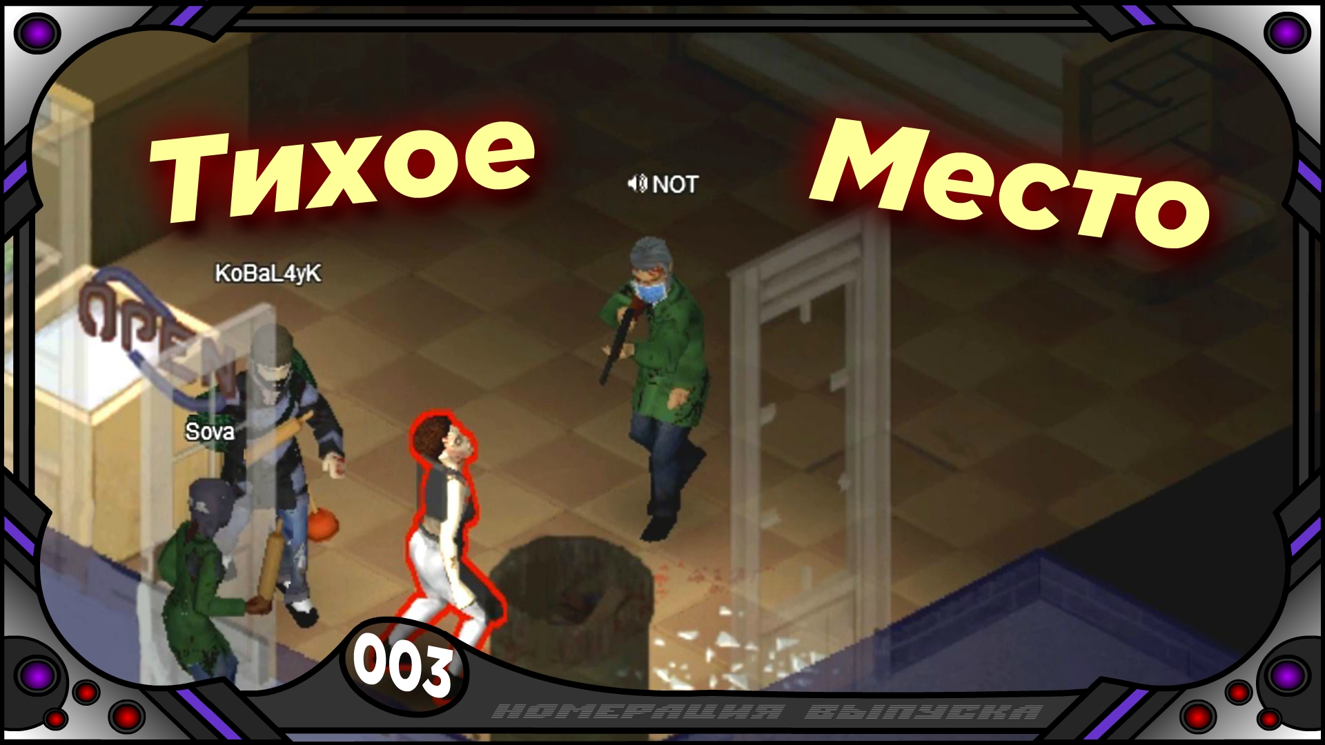 Multiplayer - Project zomboid - (№03)