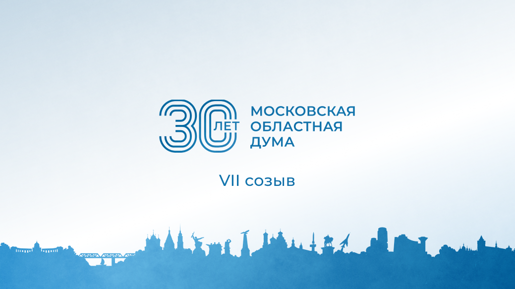 Седьмой созыв. Историческая хроника