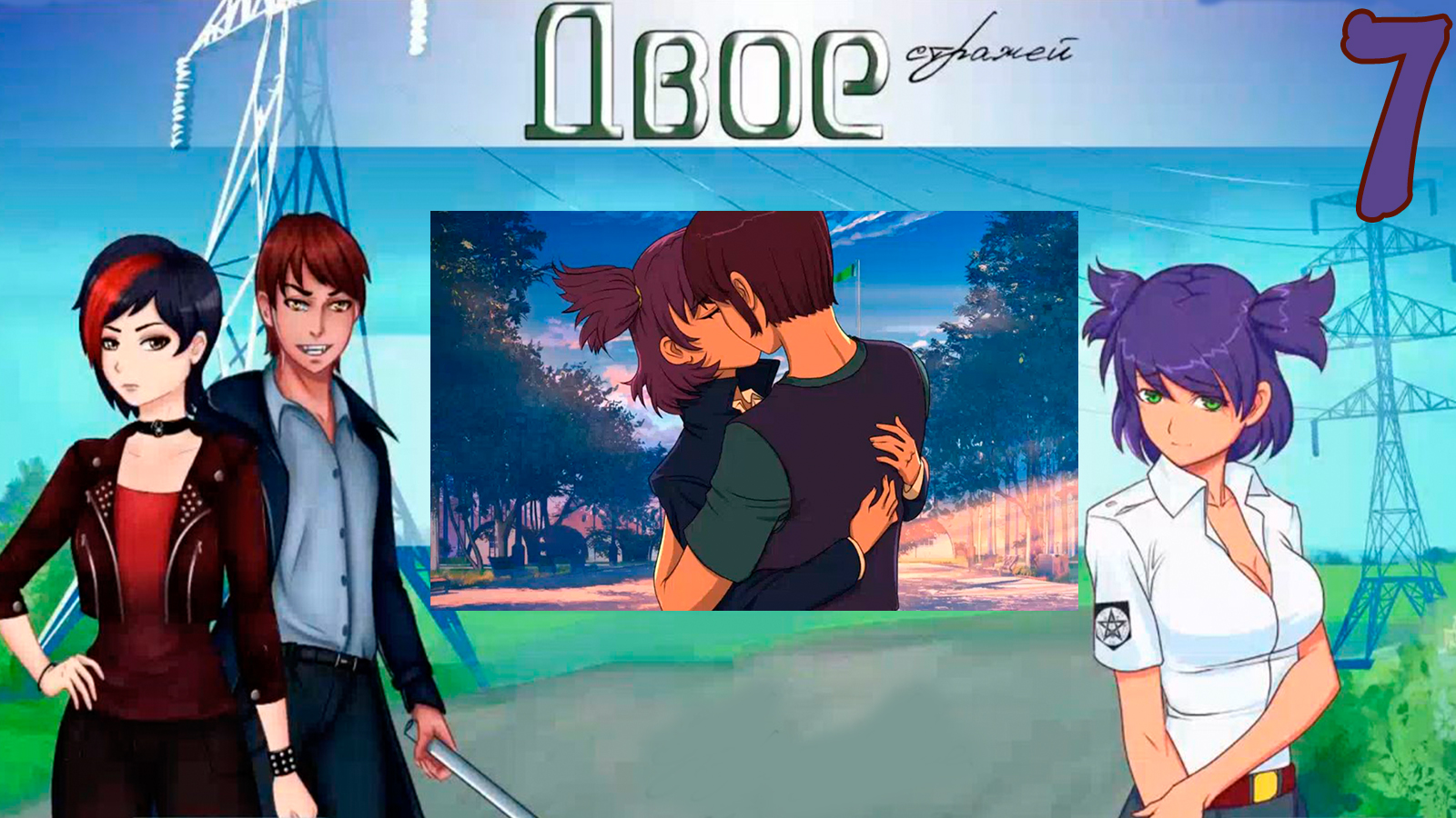 Двое стражей (мод БЛ) (Эра Лены) #7 Переезжаем