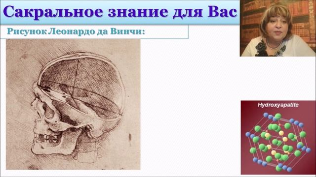 Сакральное знание для вас