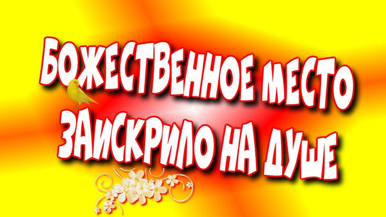 Божественное Место от которого, Заискрило на Душе!/Магическое Место, Где Сияет Душа♻️[Olga Pak]