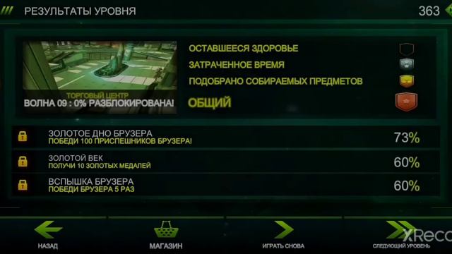 LEGO HERO FACTORY BRAIN ATTACK ПРОХОЖДЕНИЕ ИГРЫ #4