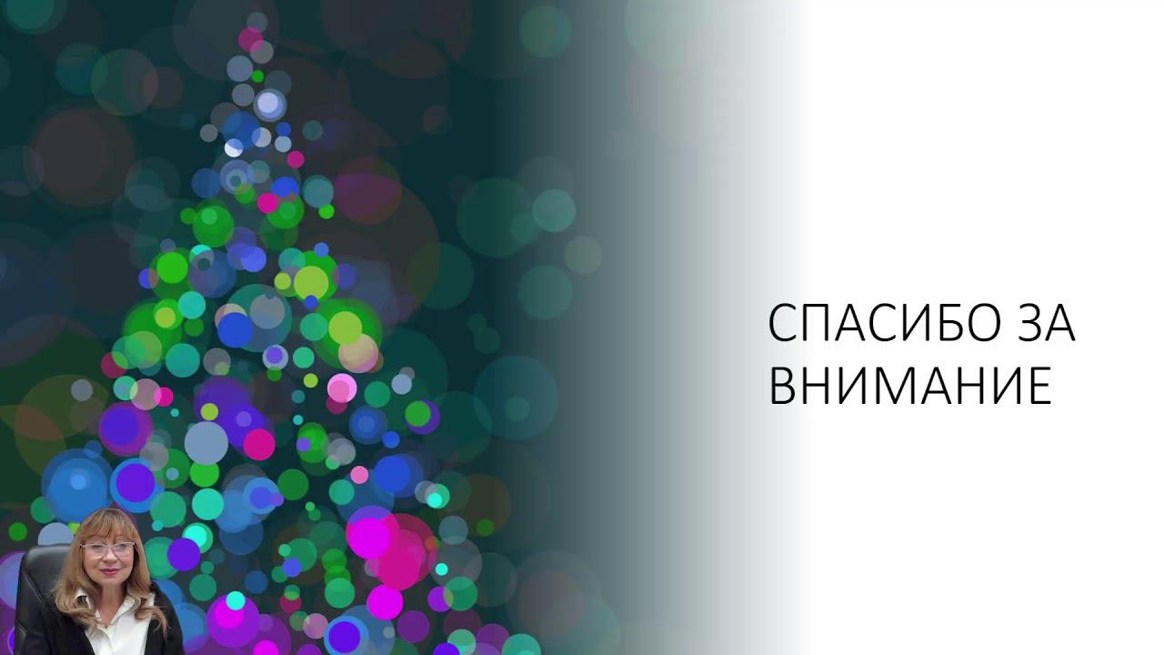 От замысла до результата