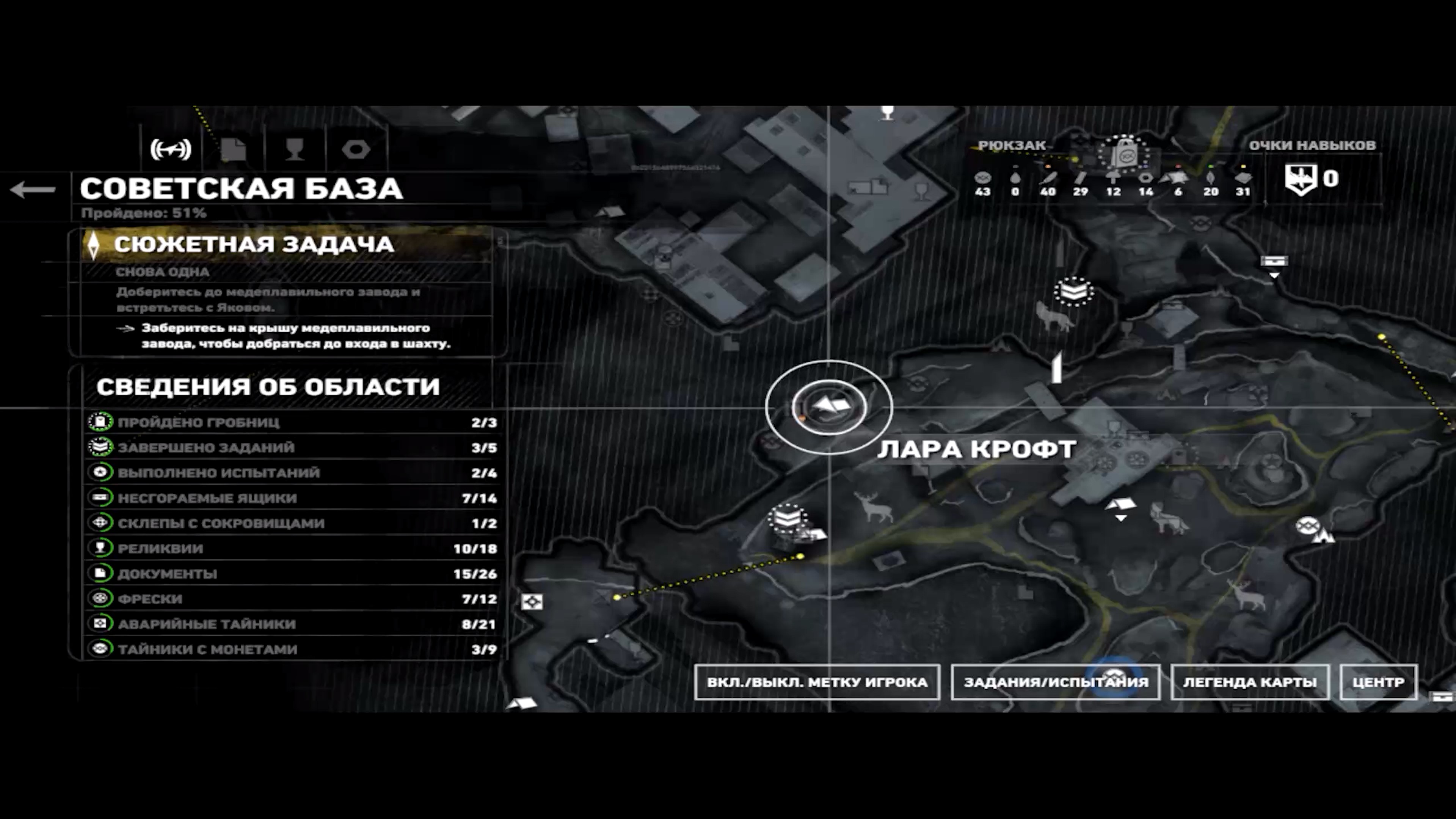 БАЗИРОВАННЫЕ БЛУЖДАНИЯ ► Rise of the Tomb Raider #22