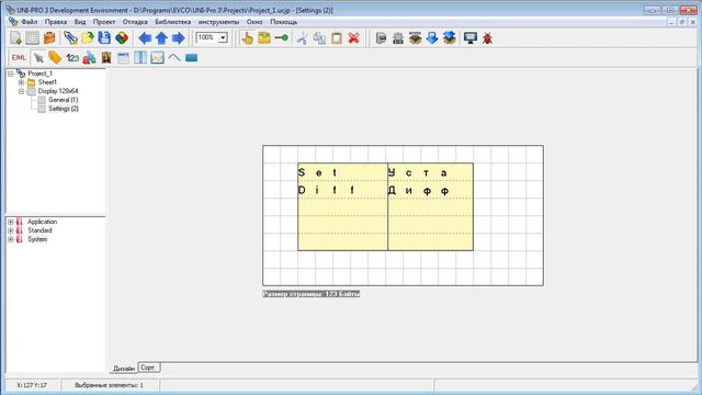 Урок №3_ Этапы конфигурирования оборудования в проекте (Hardware).