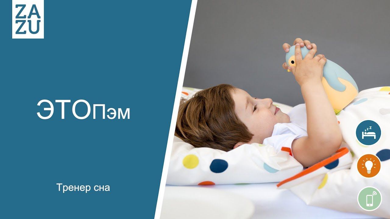 ZAZU | Беспроводная колонка, будильник и ночник пингвинёнок Пэм