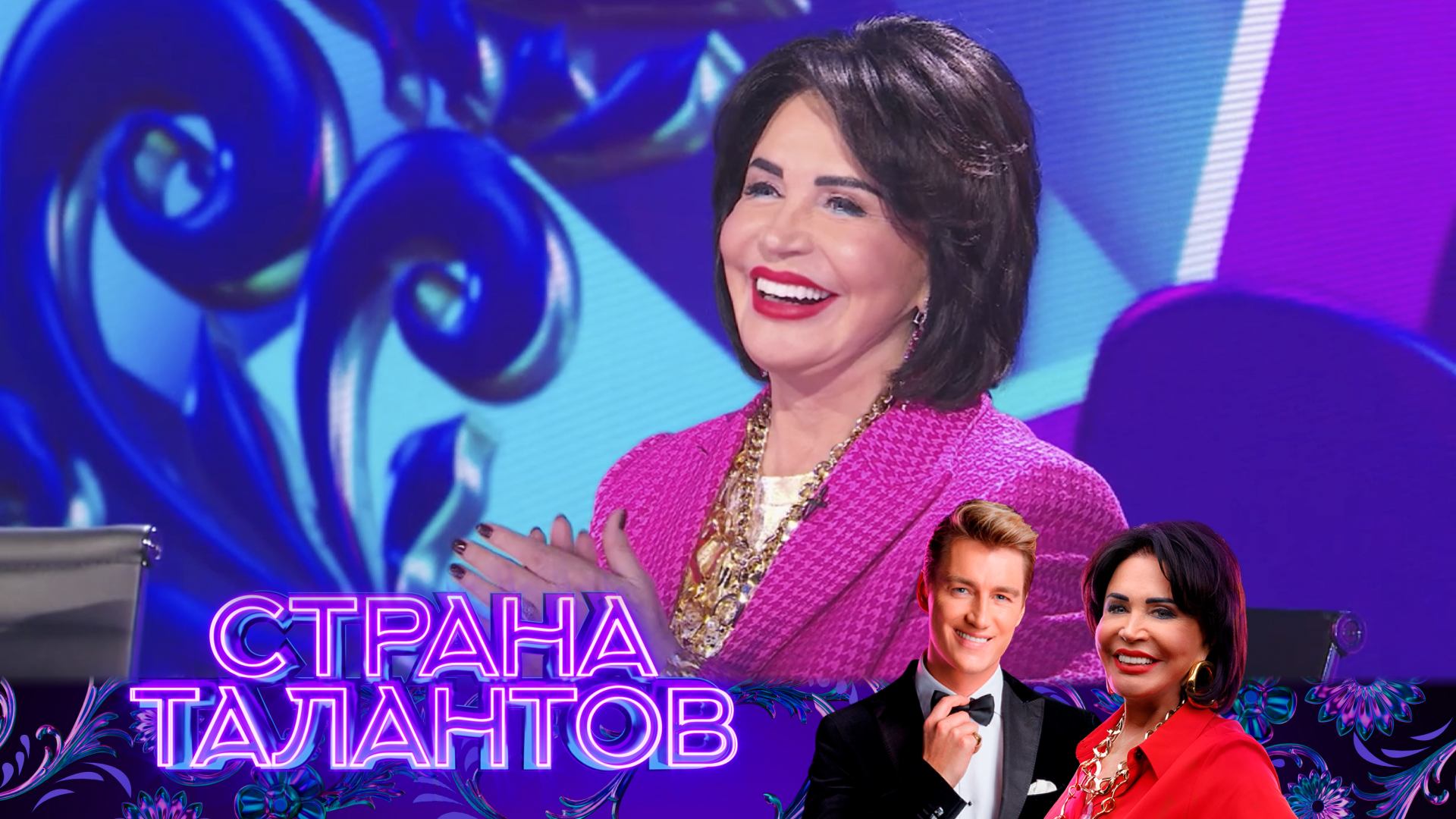 Страна талантов, 2 сезон, 3 выпуск