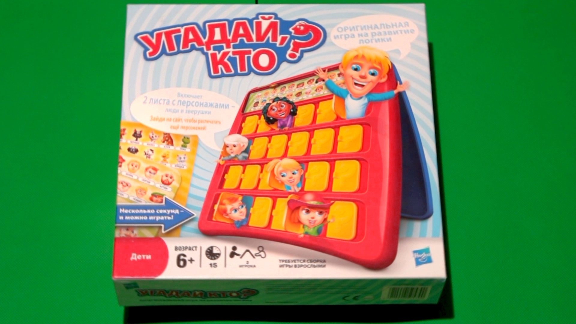 Угадай, Кто? | Правила