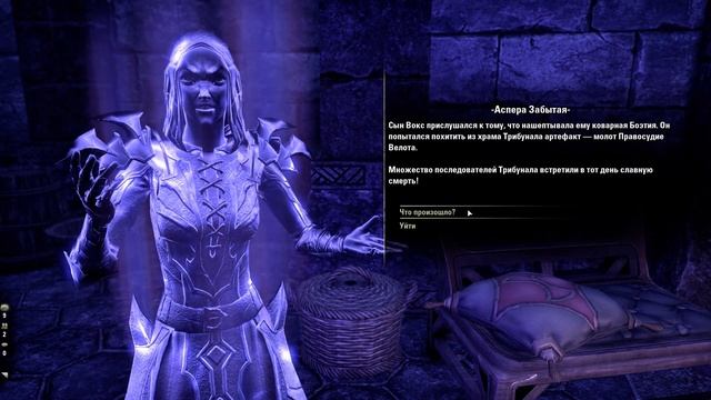 Elder Scrolls Online - Повод для ереси
