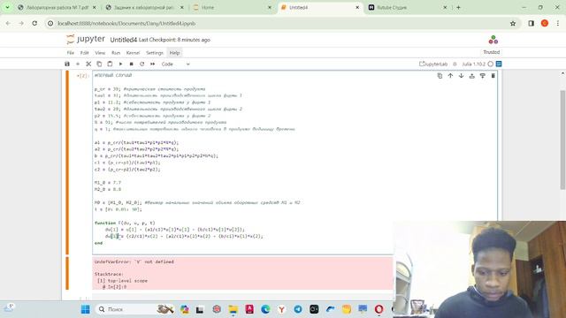 Выполнение на языке Julia