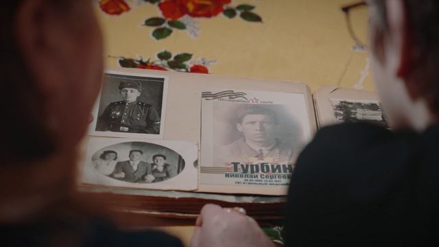 Потомки героев