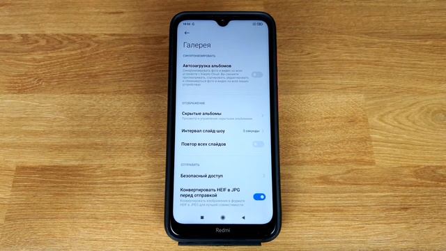 Где находится корзина на Xiaomi или как восстановить фото