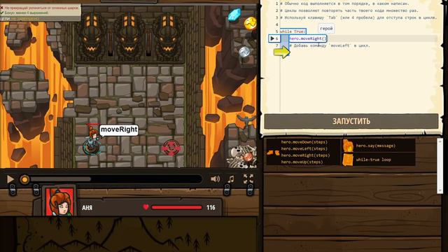 9. Танцы с огнём