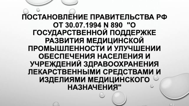 Бесплатные лекарства.mp4