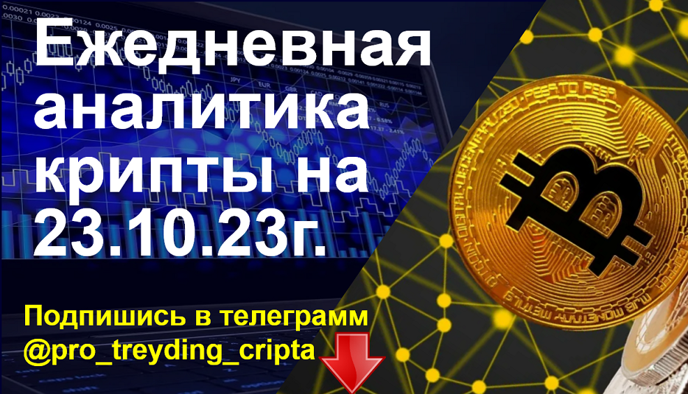 Биткоин прогноз на сегодня по графику цены - анализ курса Биткоина.