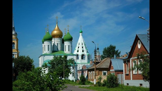 Коломна Кремль Соборная площадь