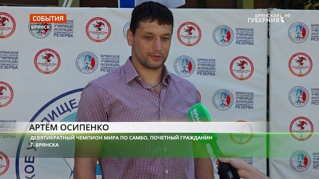 Выпускникам брянского училища олимпийского резерва вручили дипломы