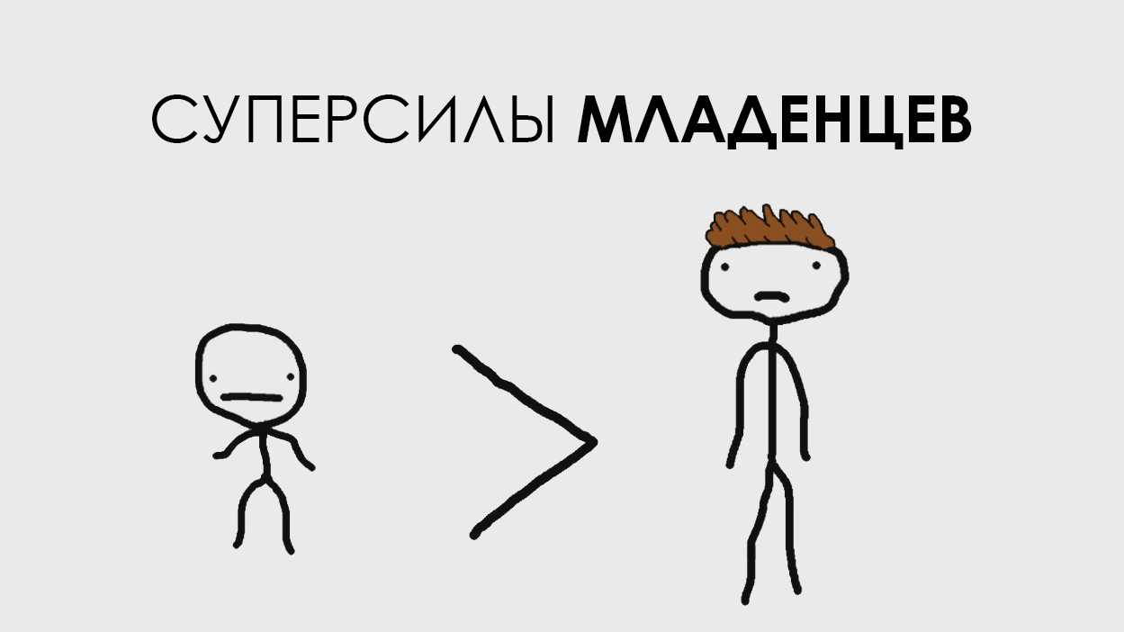 Суперсилы младенцев - Академия Сэма Онеллы (Озвучка Rumble)