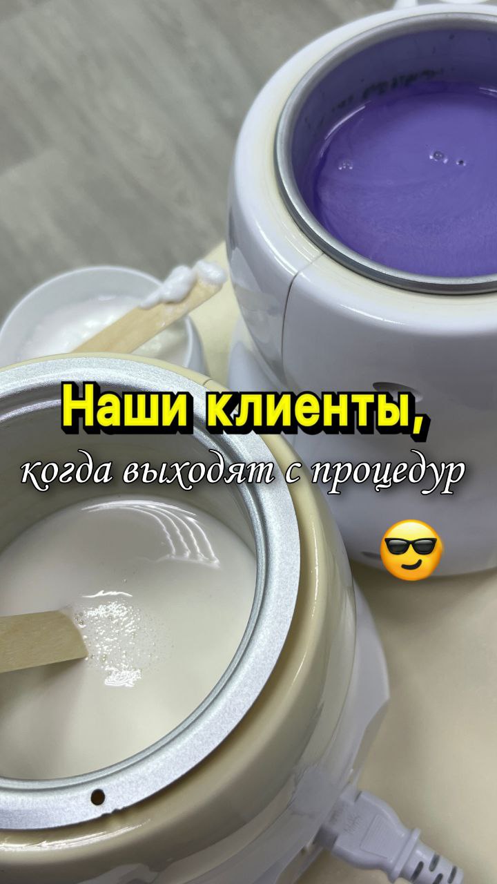 Когда клиент выходит от нас ?❤️