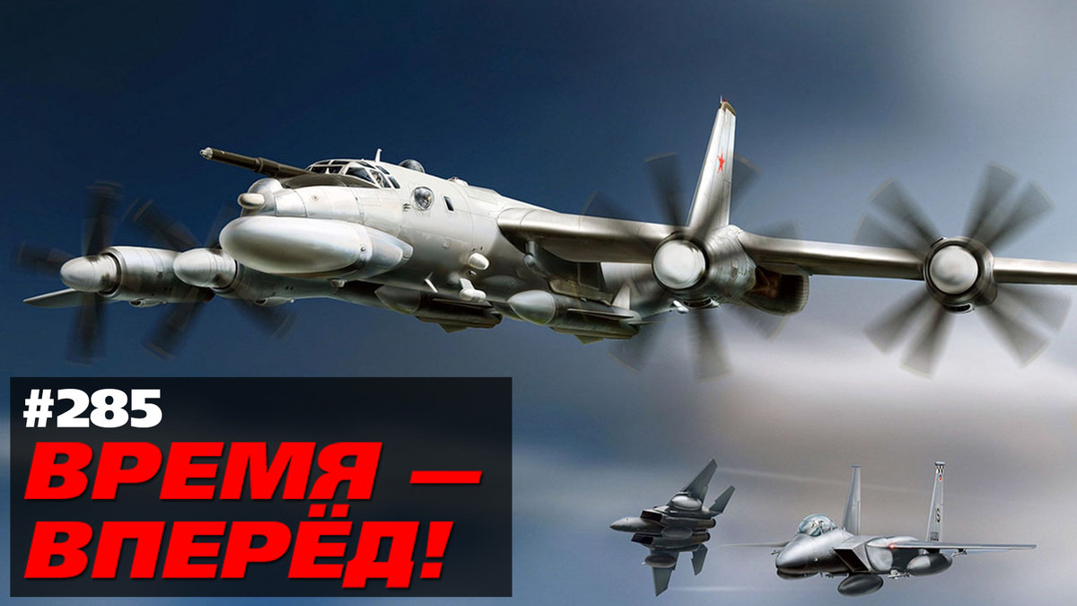 Россия и Китай создают глобальную сеть (Время-вперёд! #285)