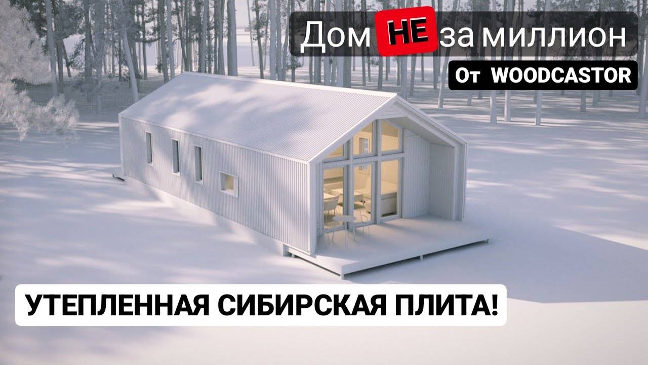 Строительство каркасного дома в стиле барнхаус #3 - Какой фундамент лучше?